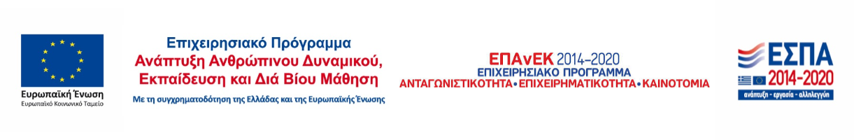 ELPEN ΑΕ ΦΑΡΜΑΚΕΥΤΙΚΗ ΒΙΟΜΗΧΑΝΙΑ | Γραφείο Πρακτικής Άσκησης